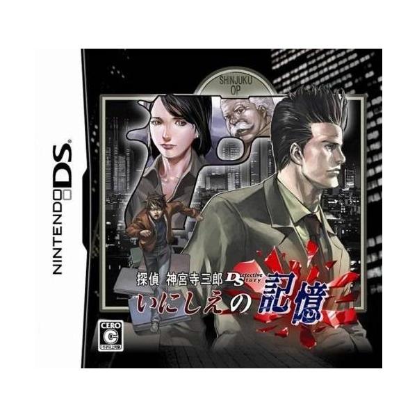 【発売日：2007年07月19日】ニンテンドーDS ソフト《タイトル》探偵 神宮寺三郎DS いにしえの記憶 《JANコード》4510772070041《メーカー》アークシステムワークス 《発売日》2007年7月19日《ジャンル》本格推理アド...