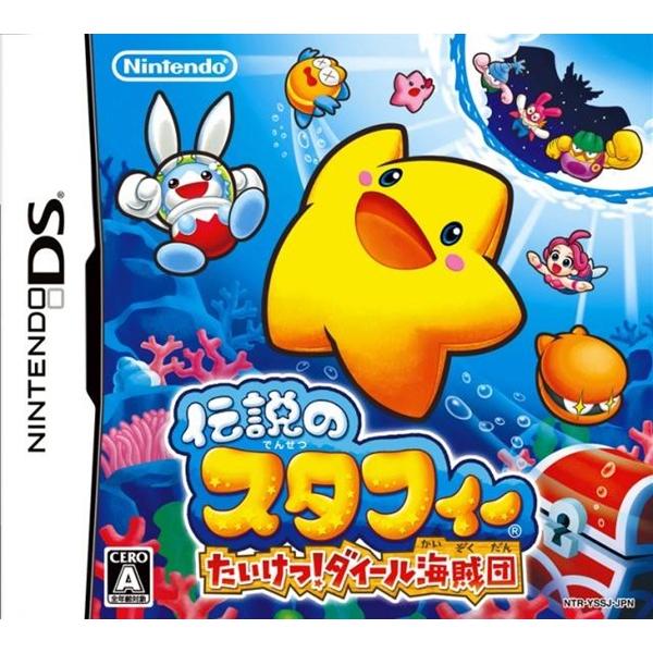 【発売日：2008年07月10日】ニンテンドーDS ソフト《タイトル》伝説のスタフィー たいけつ! ダイール海賊団《JANコード》4902370516722《メーカー》任天堂《発売日》2008年7月10日《ジャンル》マリンアクション