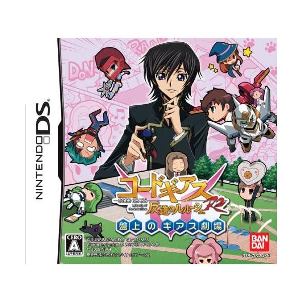 【発売日：2008年08月07日】ニンテンドーDS ソフト《タイトル》コードギアス 反逆のルルーシュ R2 盤上のギアス《JANコード》4582224492275《メーカー》バンダイナムコゲームス《発売日》2008年8月7日《ジャンル》アド...