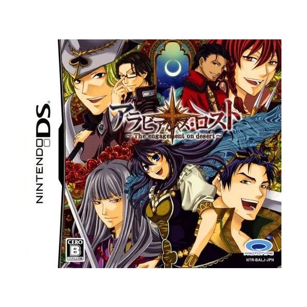 【発売日：2009年09月10日】ニンテンドーDS ソフト《タイトル》アラビアンズ・ロスト《JANコード》4580206270071《メーカー》プロトタイプ《発売日》2009年9月10日《ジャンル》アドベンチャー