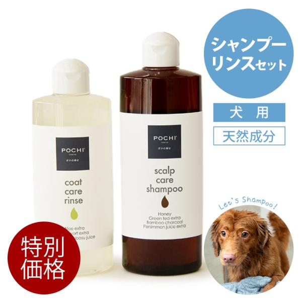 ＼単品購入より1,160円もお得／通常価格：3,850円 ⇒ 特別価格：2,690円(30%オフ)（通常価格：スカルプケアソープ2,150円、コートケアリンス1,700円）