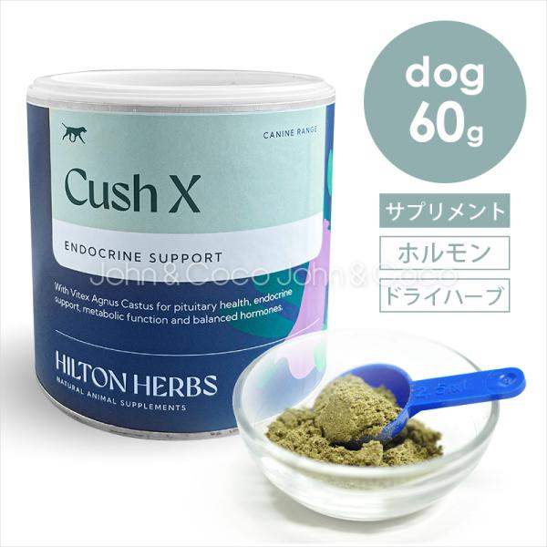 パッケージデザインがリニューアルされました。（2025.2）犬用サプリメント（クッシング）※本品は医薬品ではありません。