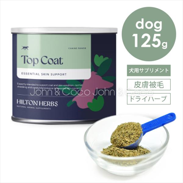 ※本品は医薬品ではありません。健康的な皮膚被毛を維持するためのハーブサプリメント