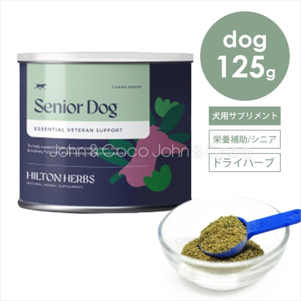 犬用サプリメント（栄養補助/シニア/関節）※本品は医薬品ではありません。