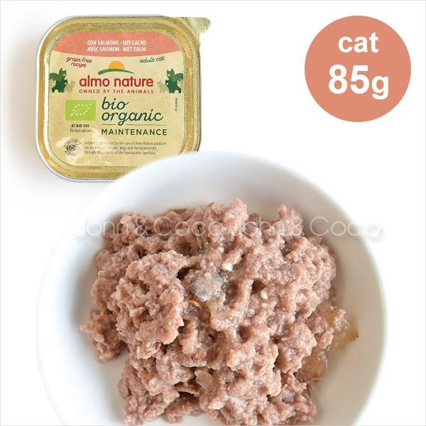 EUのオーガニック認定ABG認証（Austria Bio Garantie ）を受けたグレインフリーの総合栄養食です。肉類をメインに61％使用しビタミンミネラルで栄養バランスを整えています。水分も補いながら猫の健康をサポート。