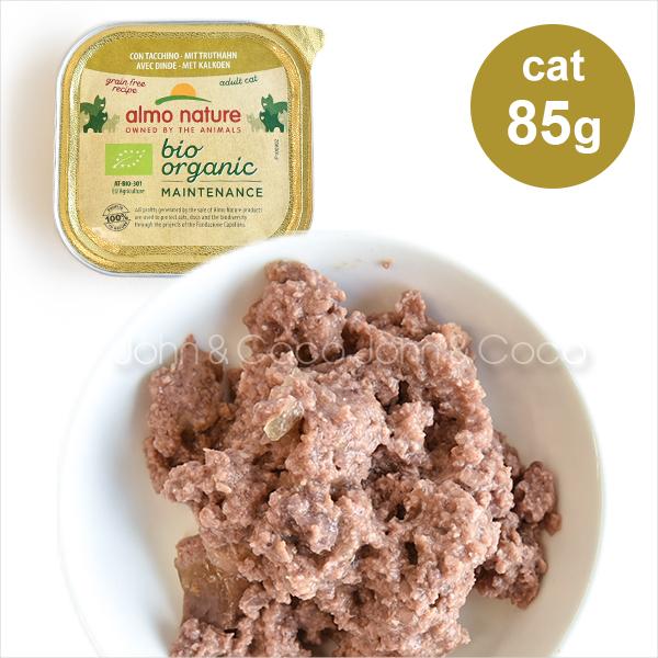 EUのオーガニック認定ABG認証（Austria Bio Garantie ）を受けたグレインフリーの総合栄養食です。 肉類をメインに61％使用しビタミンミネラルで栄養バランスを整えています。 水分も補いながら猫の健康をサポート。