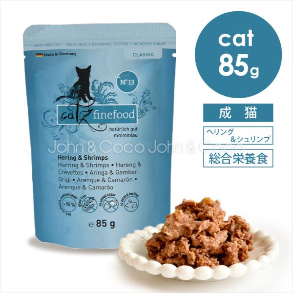 成猫用ウェットフード（アダルトメンテナンス総合栄養食）