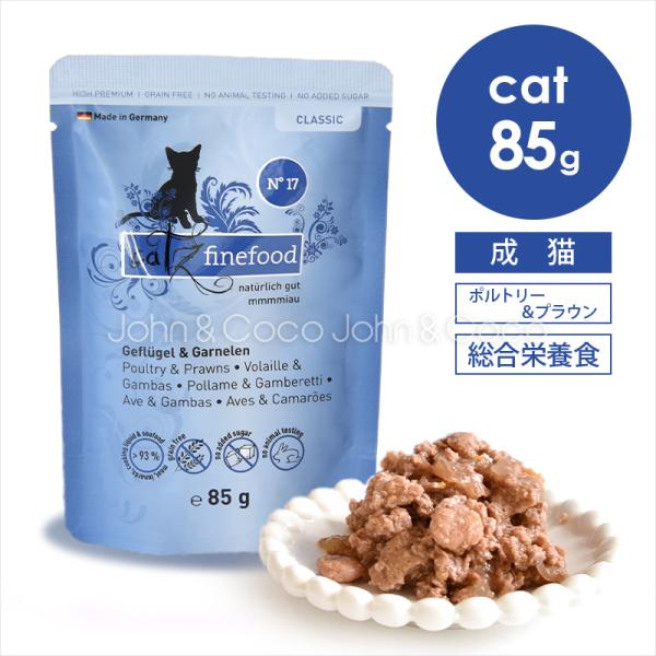 成猫用ウェットフード（アダルトメンテナンス総合栄養食）