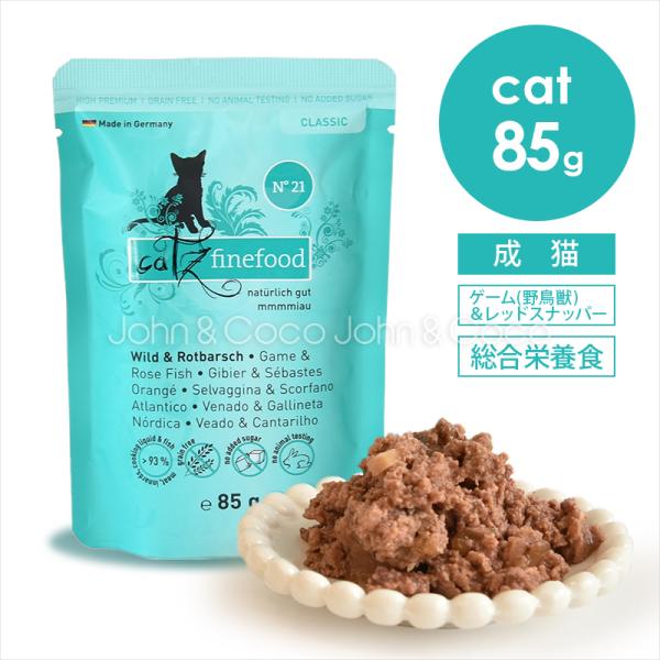 成猫用ウェットフード（アダルトメンテナンス総合栄養食）