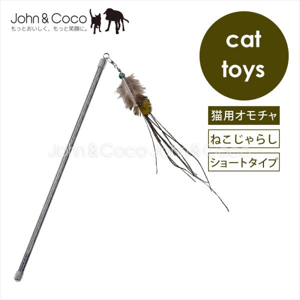 猫用オモチャ