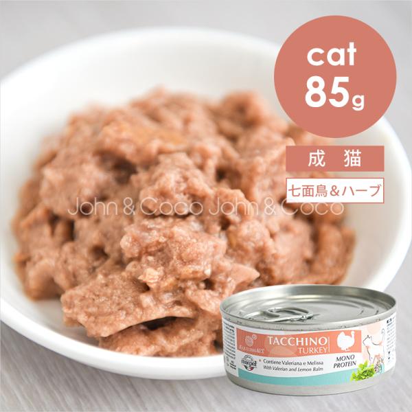 猫用ウェットフード（栄養補完食）※総合栄養食の基準を満たしています。