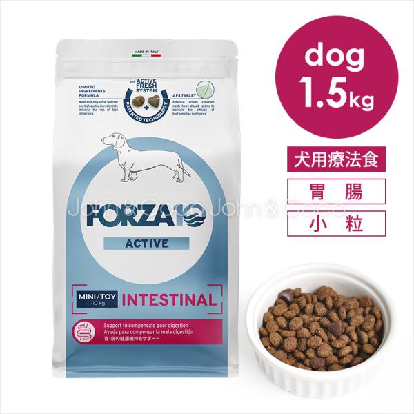 犬用療法食（胃腸ケア）