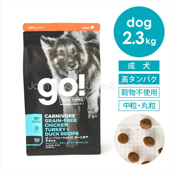 成犬用ドライフード（アダルトメンテナンス総合栄養食）