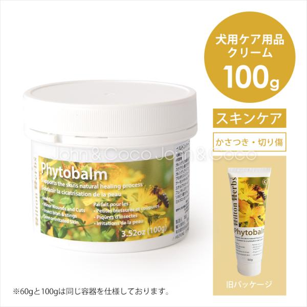 犬用ケア用品※本品は医薬品ではありません。※60gと100gは同じ容器を使用しております。