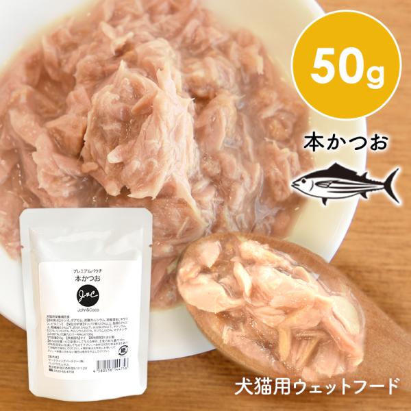 犬猫用ウェットフード（栄養補完食）