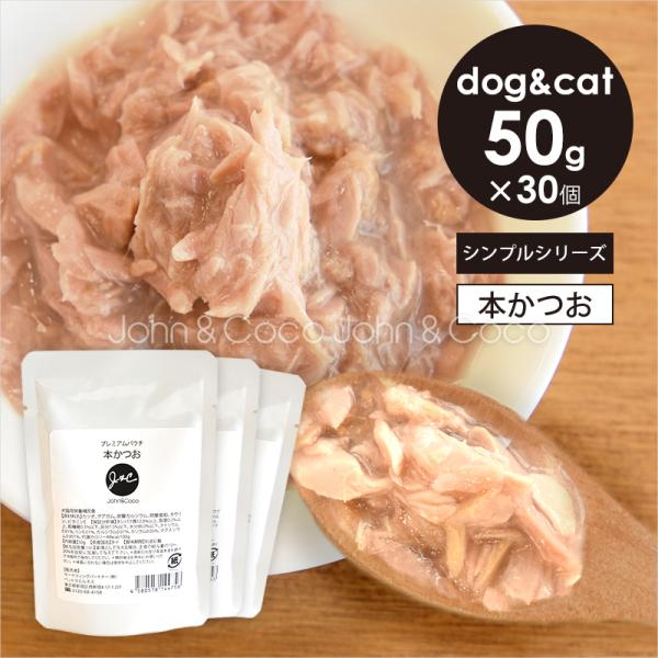 犬猫用ウェットフード（栄養補完食）