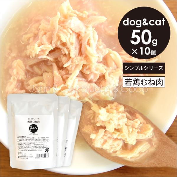 犬猫用ウェットフード（栄養補完食）