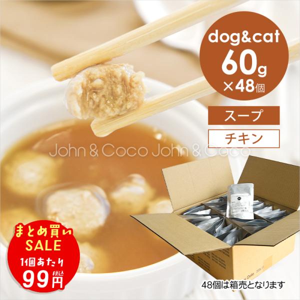 犬猫用補完食