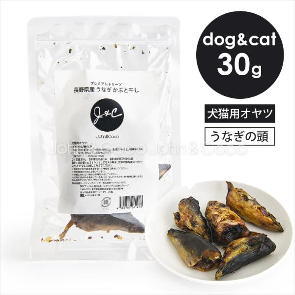 犬猫用オヤツ