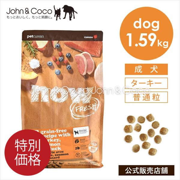 成犬用ドライフード（アダルトメンテナンス総合栄養食）【　特別価格 40%OFF　】パケ汚れのため、特別価格 40%OFF！通常価格：5,390円　⇒　特別価格：3,234円(40%オフ)こちらの商品の賞味期限は「2026/12/24」です。