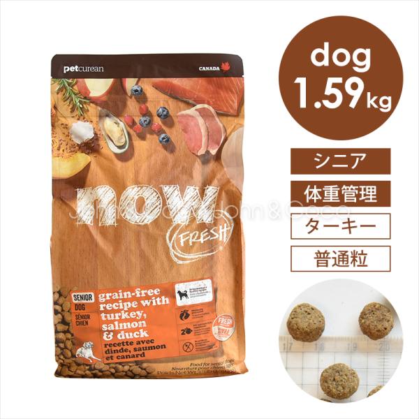 シニア＆ダイエット犬用ドライフード（アダルトメンテナンス総合栄養食）