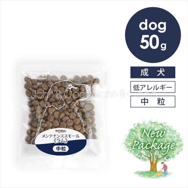 成犬用ドライフード（アダルトメンテナンス総合栄養食）