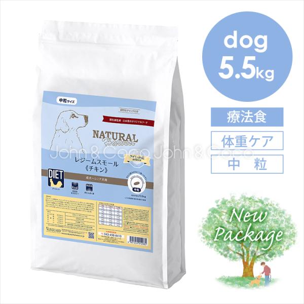 犬用療法食（体重ケア）