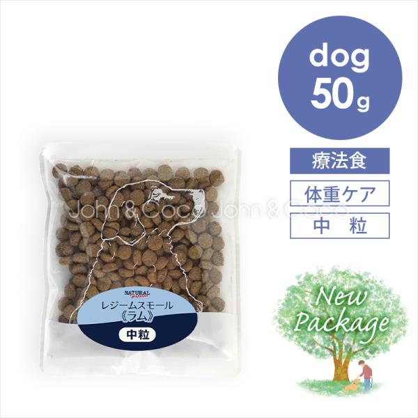 犬用療法食（体重ケア）