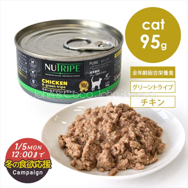 猫用ウエットフード（オールライフステージ総合栄養食）