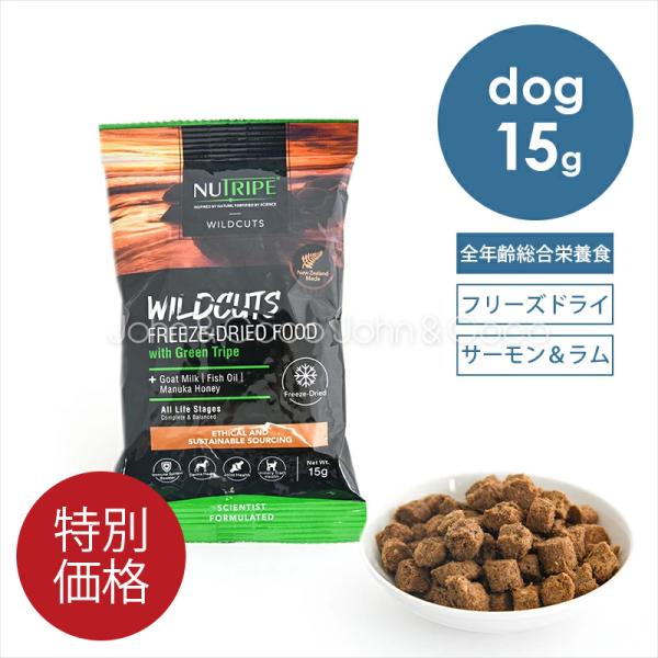 犬用ドライフード（オールライフステージ総合栄養食）【　特別価格 40%OFF　】期限短のため、特別価格 40%OFF！通常価格：594円　⇒　特別価格：356円(40%オフ)こちらの商品の賞味期限は「2026/6/18」です。
