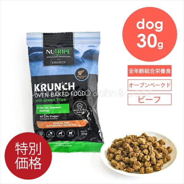犬用ドライフード（オールライフステージ総合栄養食）【　特別価格 40%OFF　】期限短のため、特別価格 40%OFF！通常価格：330円　⇒　特別価格：198円(40%オフ)こちらの商品の賞味期限は「2026/6/10」です。