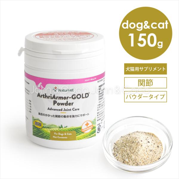 犬猫用サプリメント
