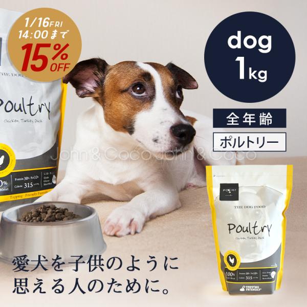 犬用ドライフード（オールライフステージ総合栄養食）