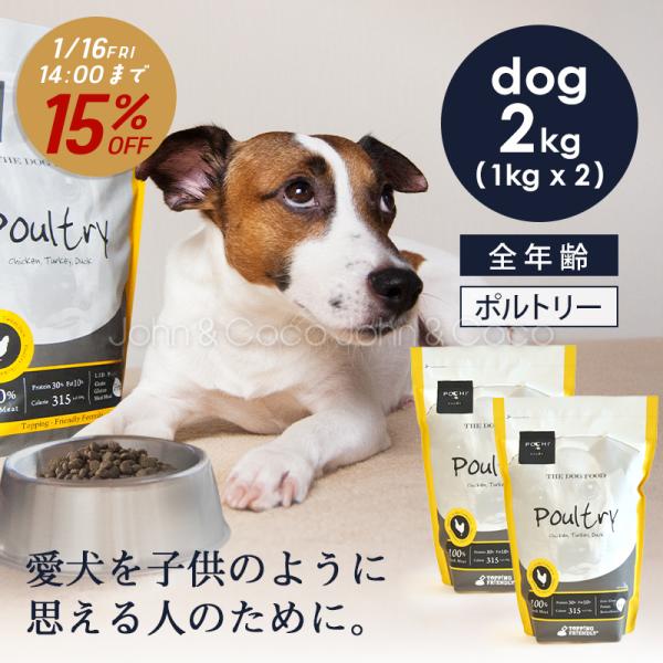 犬用ドライフード（オールライフステージ総合栄養食