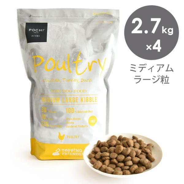 犬用ドライフード（オールライフステージ総合栄養食）