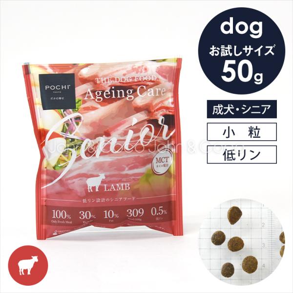 成犬用ドライフード（アダルトメンテナンス総合栄養食）フレッシュミート使用で、シニア犬の健康維持のために低カロリー、低脂質、低リン設計。さらにMCTオイルを配合した総合栄養食ドライフードです。