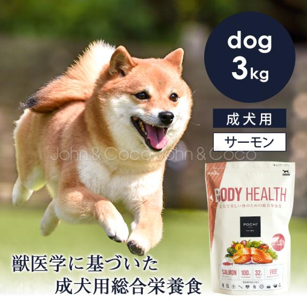 成犬用ドライフード(アダルトメンテナンス総合栄養食)
