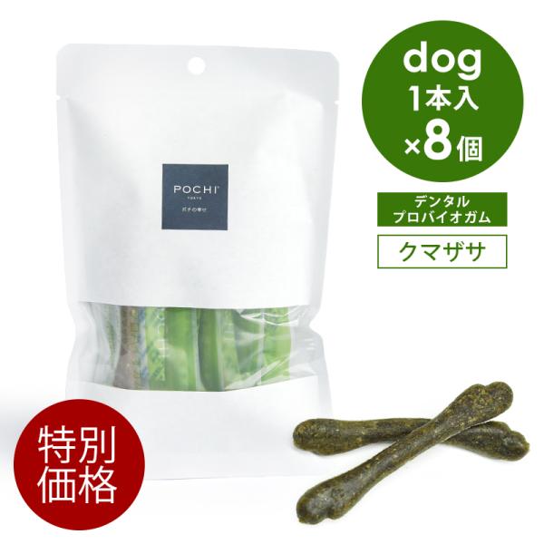 ★パッケージがリニューアル！お求めやすくなりました。犬用オヤツ