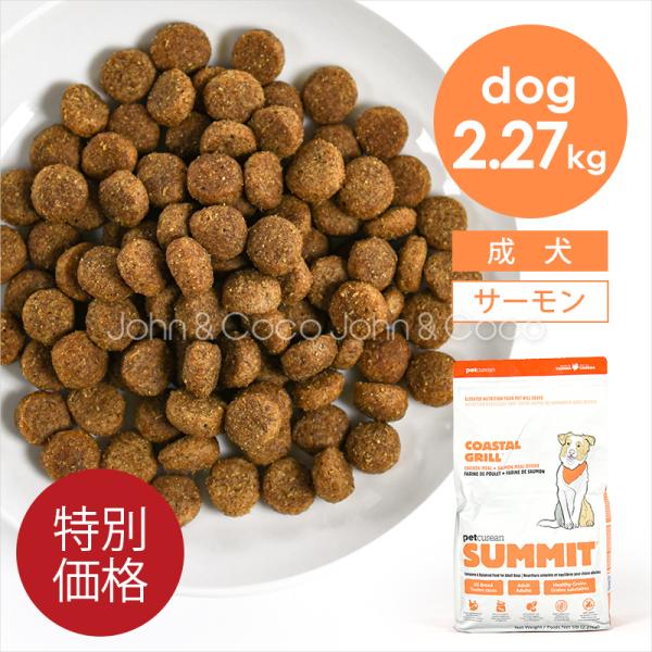 【　特別価格 35%OFF　】パケ汚れや印字不良のため、特別価格 35%OFF！通常価格：4,290円　⇒　特別価格：2,788円(35%オフ)こちらの商品の賞味期限は「2026/06/04」です。成犬用ドライフード(アダルトメンテナンス総...