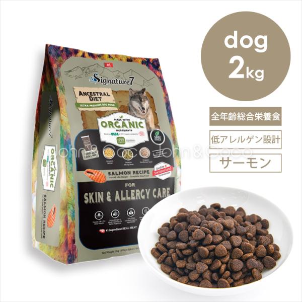 犬用ドライフード（オールライフステージ総合栄養食）