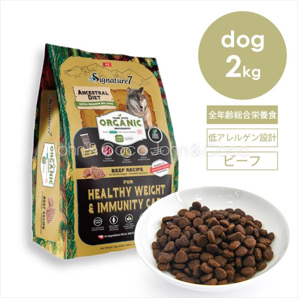犬用ドライフード（オールライフステージ総合栄養食）