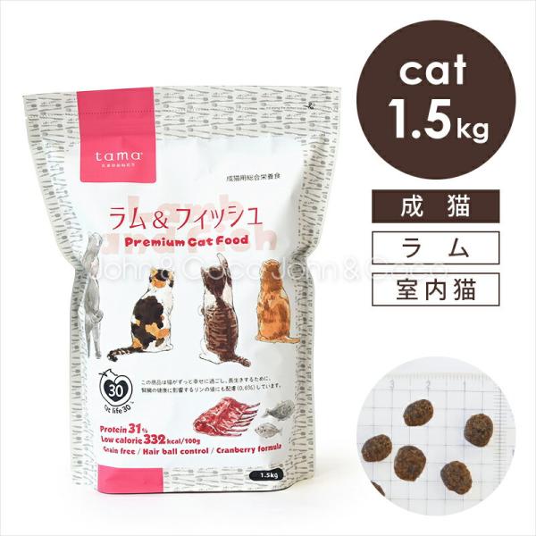 猫用ドライフード(アダルトメンテナンス総合栄養食)