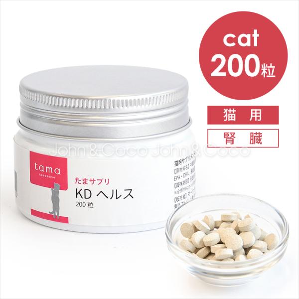 猫用サプリメント（腎臓）