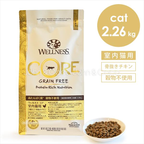 成猫用ドライフード（アダルトメンテナンス総合栄養食）