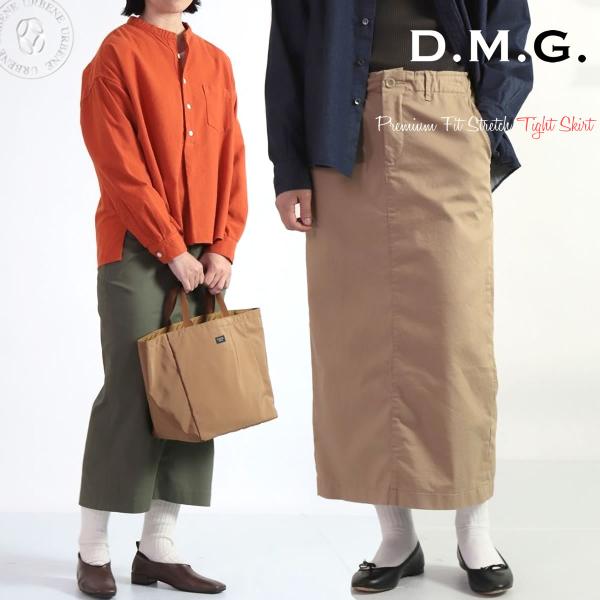■DMG ドミンゴ 商品詳細伸縮性抜群！毎日穿きたくなるタイトスカートオンでもオフでも使えるタイトスカートストレスフリーで着用できる穿き心地の良さ◎靴下との掛け合わせも楽しめる絶妙な丈感定番のタイトスカート型に伸縮性と回復性を備えた新しい生...