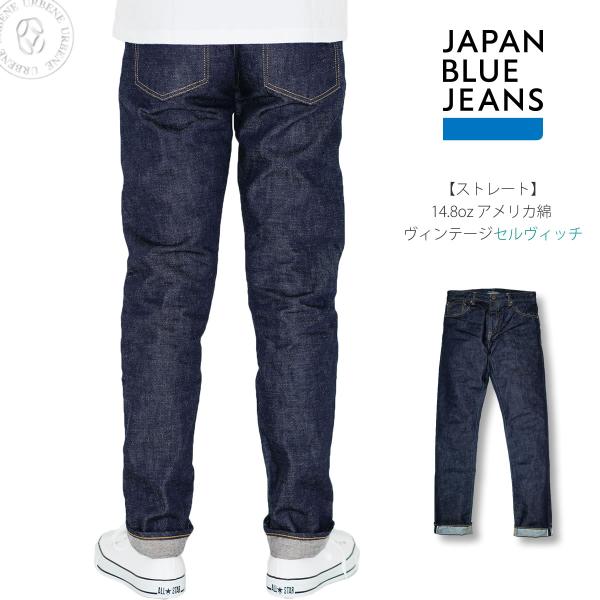JAPAN BLUE JEANS ジャパンブルージーンズ よりCIRCLE サークル ストレート ジーンズ 14.8oz アメリカ綿 ヴィンテージセルヴィッチが登場致しました。  バイヤー、海外からも高い評価を受ける新次元のフィットジーンズ...