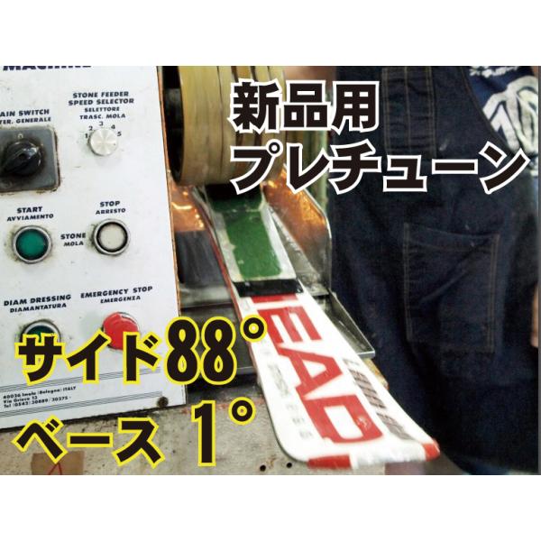 ●新品の板に適したプレチューン。新品の板で滑走面にフラットが出ていない場合や、エッジに問題がある場合はこのプレチューンコースをご選択ください。リペア工程は含まれておりません。このコースは＜サイドエッジ88°ベースエッジ1°＞に仕上げます。こ...