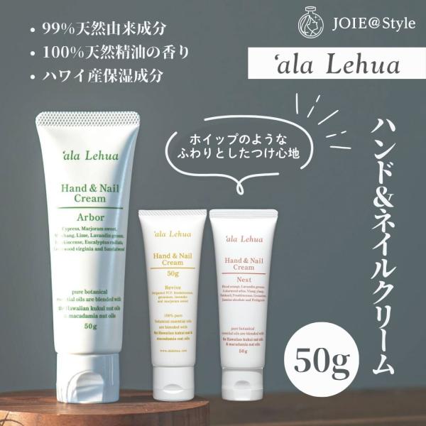 商品名：ハンド&amp;ネイルクリーム内容量：50g全成分：【 Arbor 】【 Nest 】水、グリセリン、シア脂、プロパンジオール、オリーブ果実油、パルミチン酸、ステアリン酸、ホホバ種子油、ミツロウ、マカデミア種子油、ヒマワリ種子油、ク...