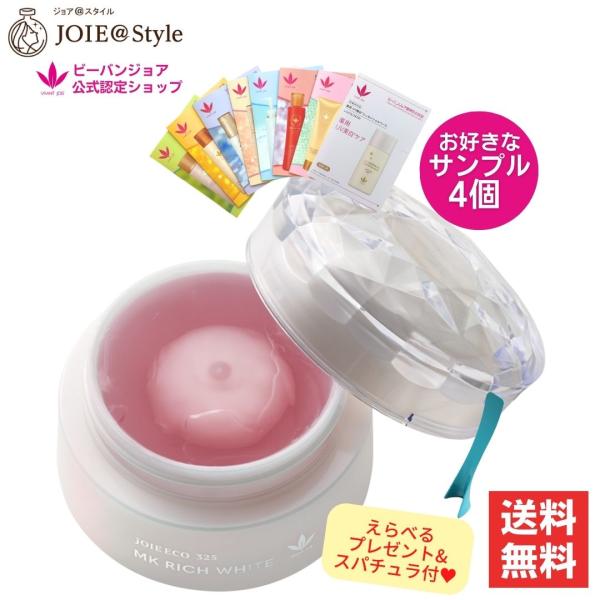 【ビーバンジョア】 ジョアエコ 325　MKリッチホワイト　35g 【ジェルクリーム】 ジェル クリーム MKリッチホワイト ビーバンジョア ジョアエコ325 35g