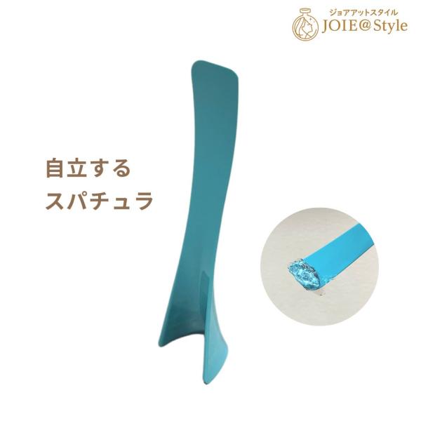 スパチュラ　自立　立つ　 化粧品　コスメ　メイク　洗える1個　定形外郵便 爆買